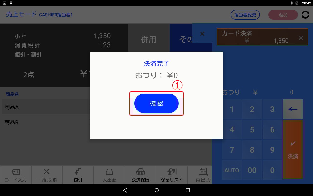 Square ターミナル（クレジットカード・電子マネー）