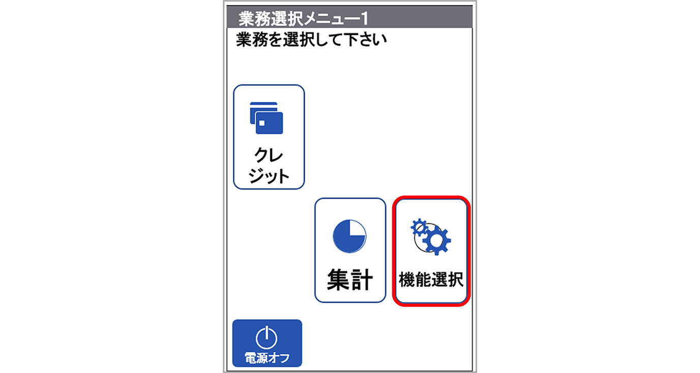 VEGA3000 接続方法