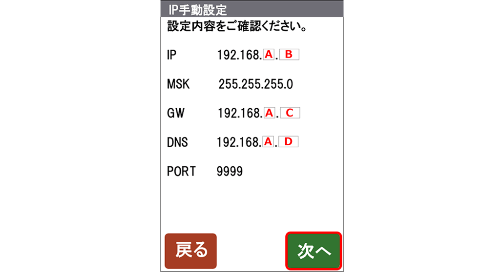 VEGA3000 接続方法